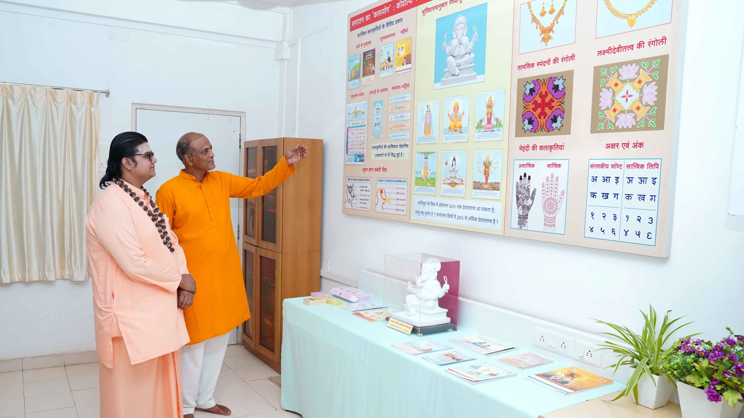 Sanatan Sanstha : Path for rapid Spiritual progress - Sanatan Sanstha